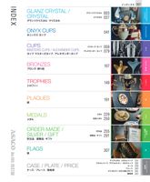 ASACO No.195改訂版